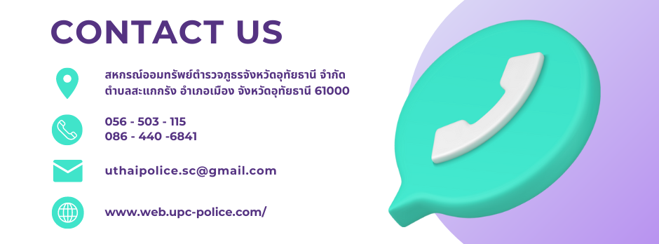 ประกาศสหกรณ์